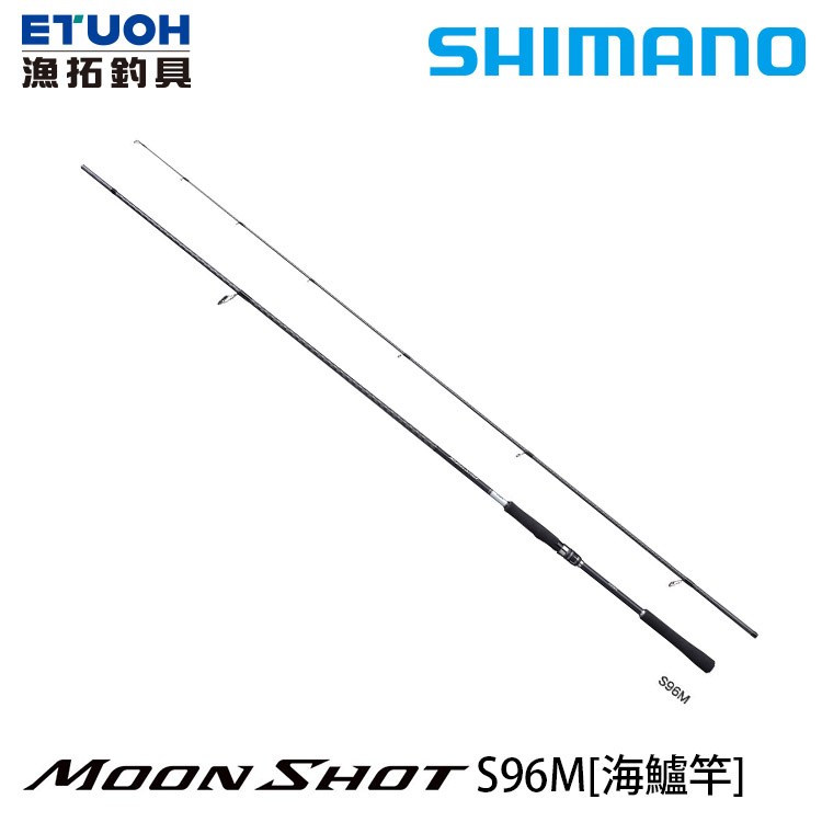 SHIMANO 21 MOONSHOT S96M [海水路亞竿] [海鱸竿] - 漁拓釣具官方線上購物平台